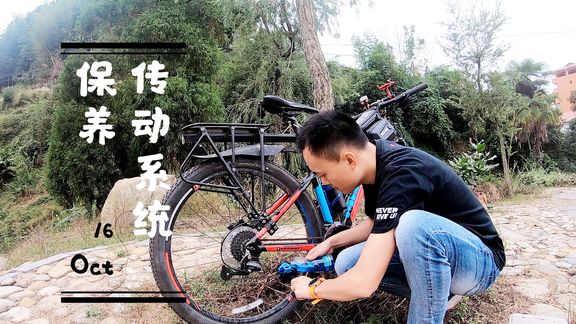 自行车传动系统,你多久保养一次?日常骑行可不能忽视它哟