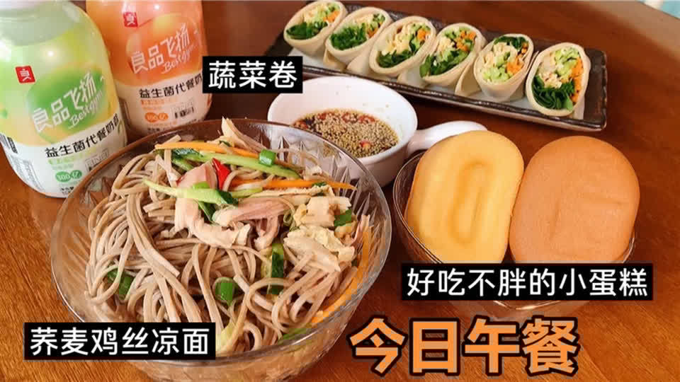 分享一个人的简单午饭,10分钟就能做好,好吃又不胖是关键