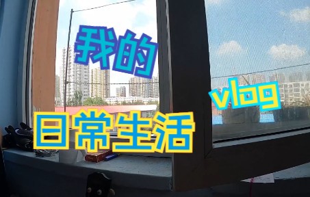 第一次使用gopro录制vlog