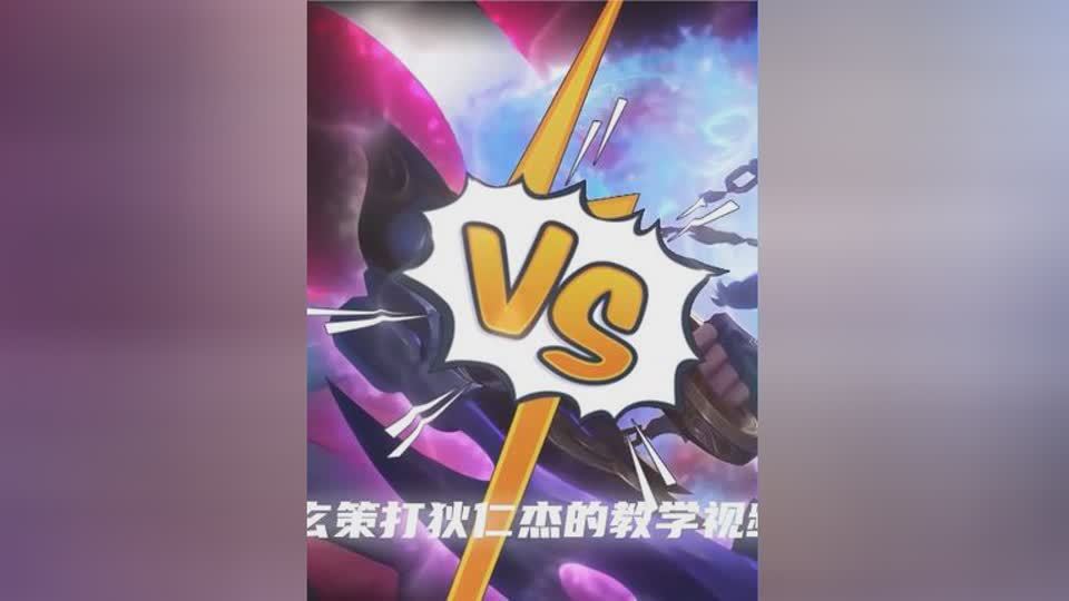 ...教学来了!国服万场玄策模拟各种情况告诉你!#玄策 #王者龙年闹新春 ...