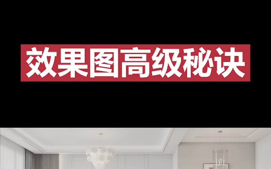 3dmax颜色预设,超写实效果图必备