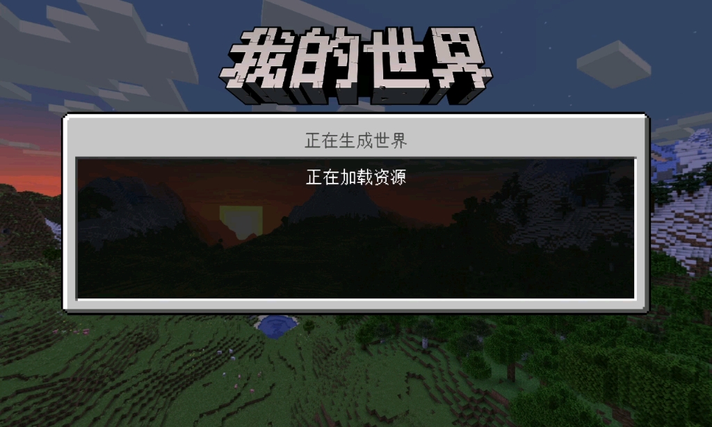 我的世界网易版纯生存服务器推荐79321547(服务器号)