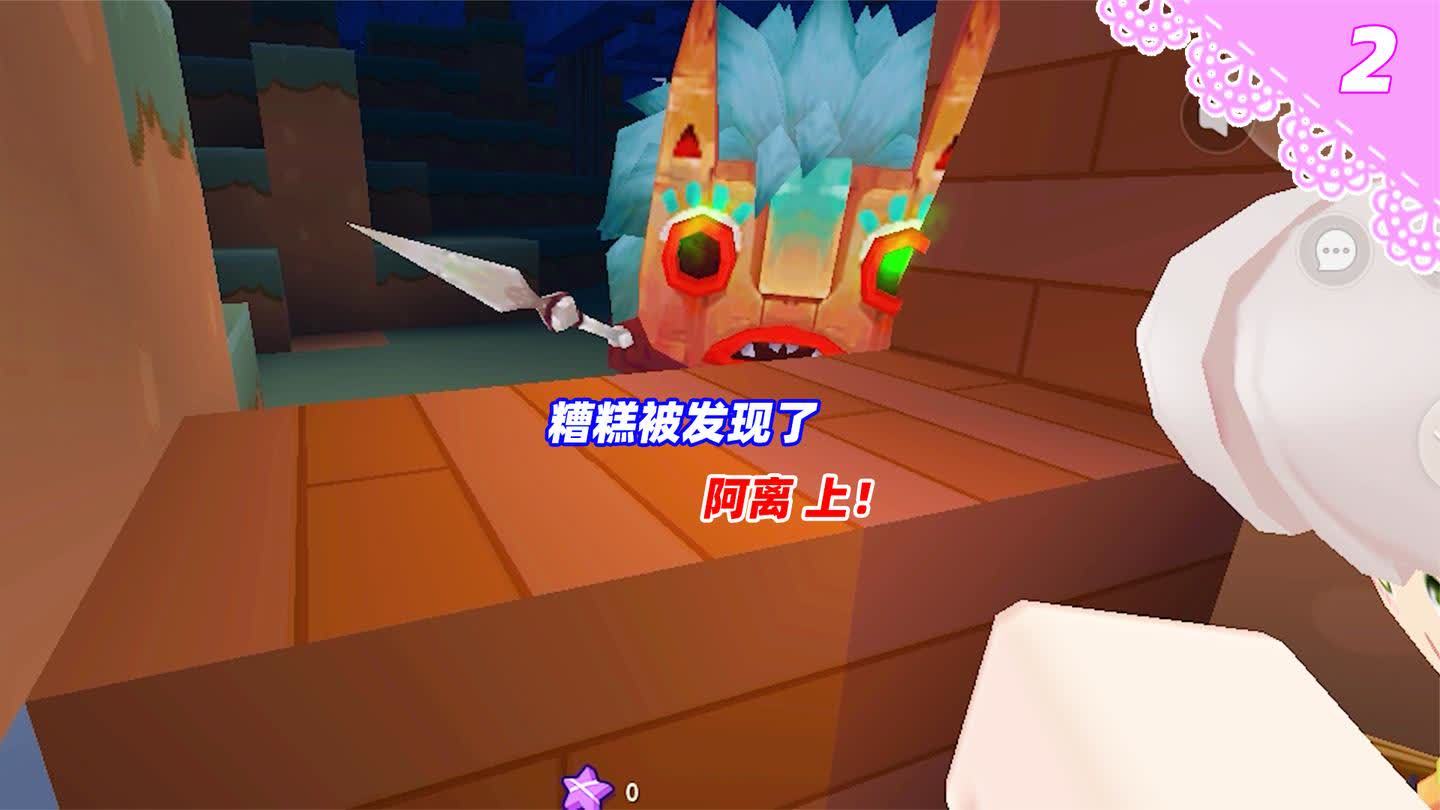 迷你世界桃离日记02:野人猎手?我吸引仇恨,阿离上吧!