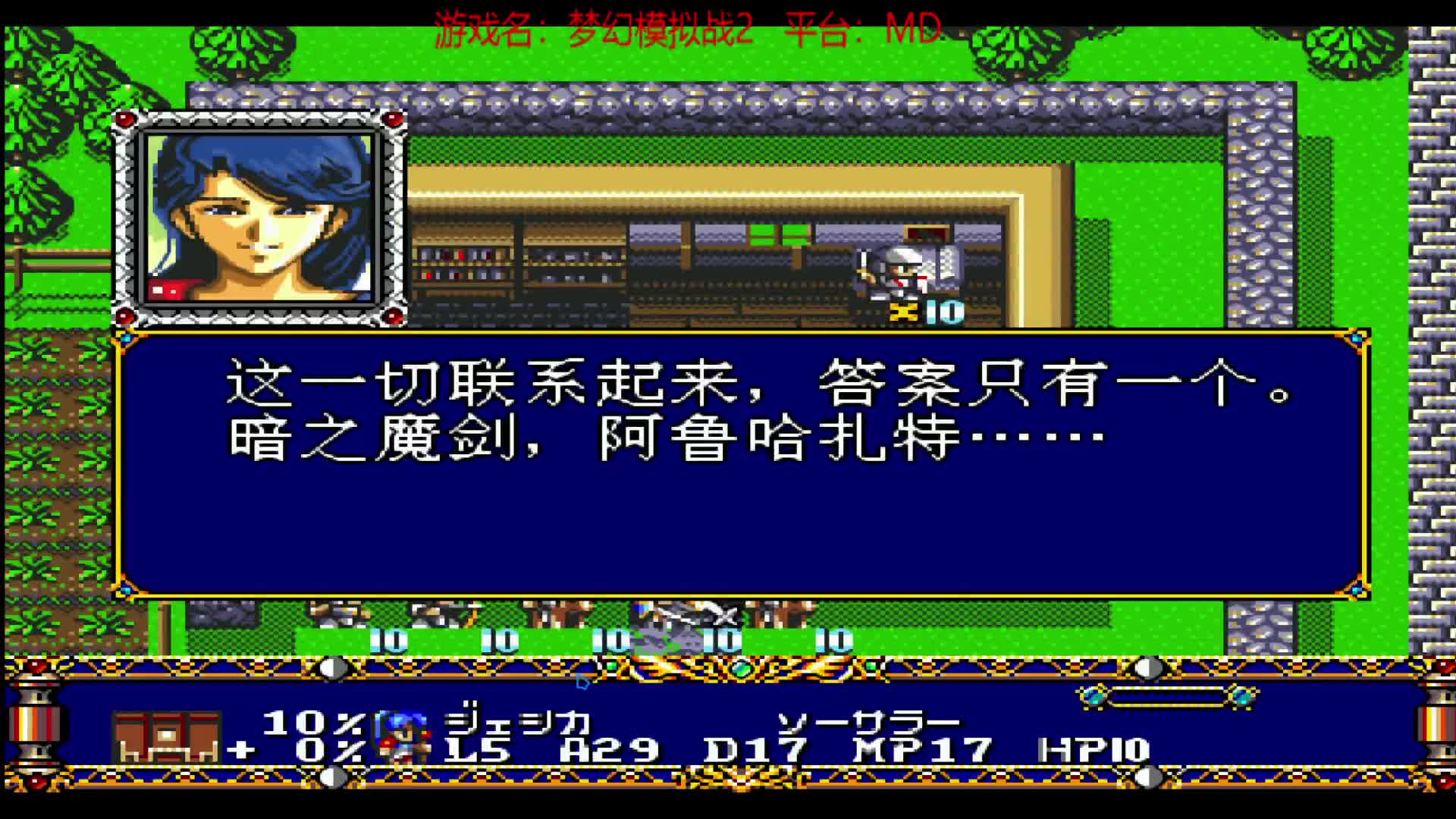 梦幻模拟战2-11关