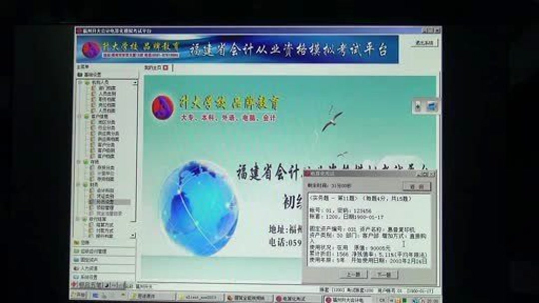 福建会计证培训哪里便宜07福州升大培训学校_★8761999