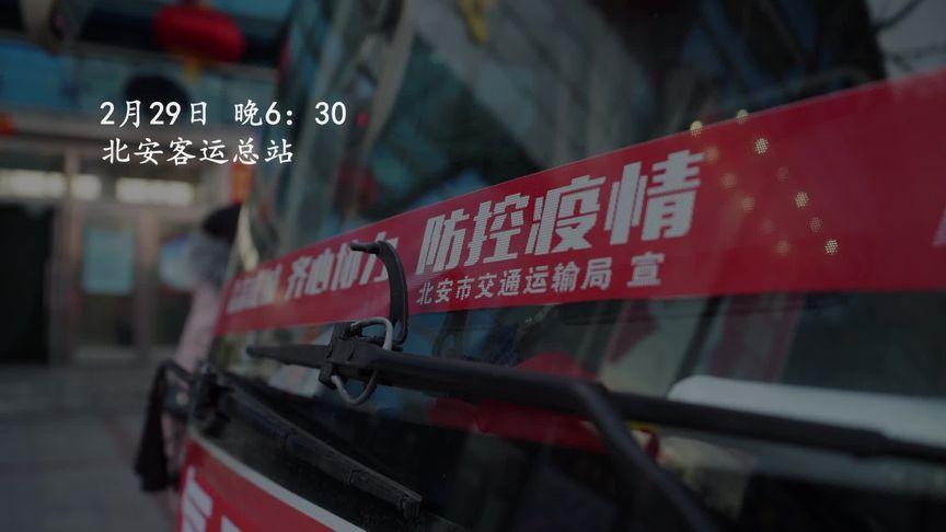 北安:温暖务工路