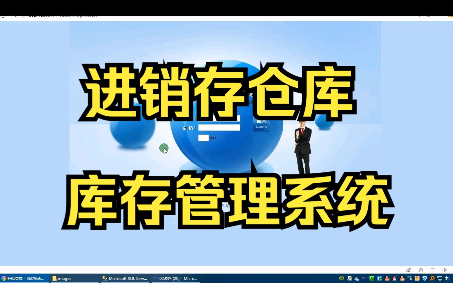 进销存仓库库存管理系统计算机毕业设计 springboot-ssm-javaweb-vue...