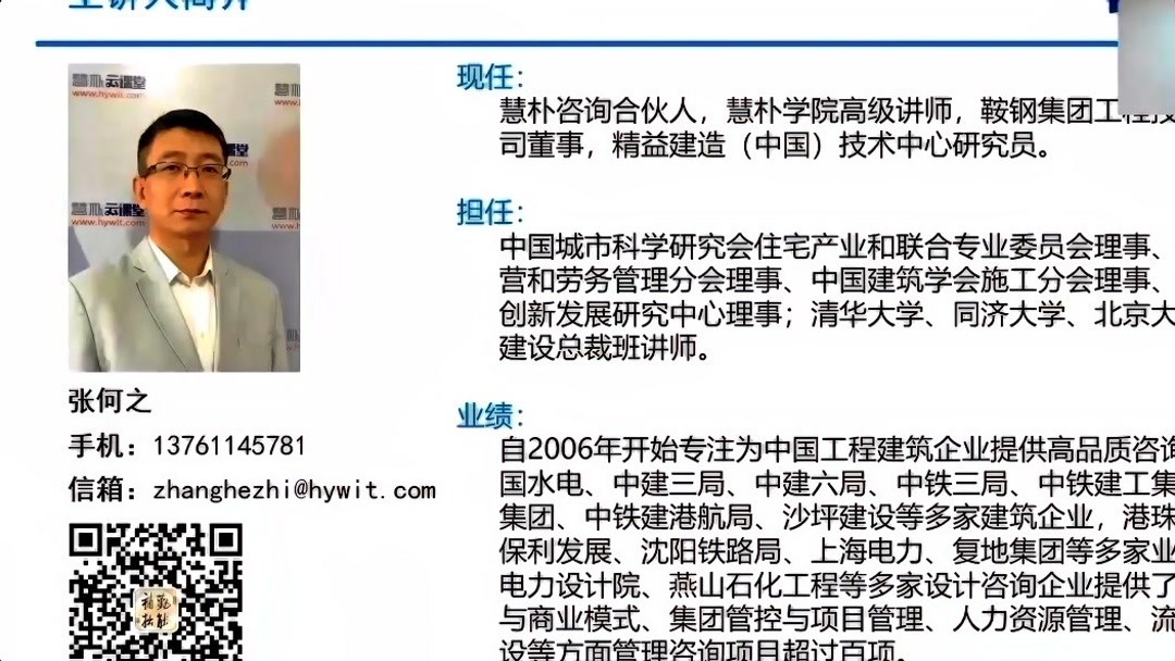 工程建筑企业“十四五”规划之平衡计分卡