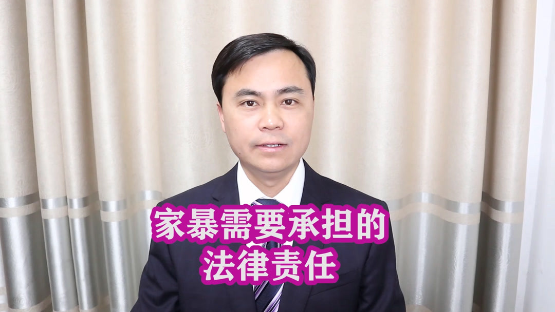 家暴的法律责任,涉嫌犯罪,会坐牢