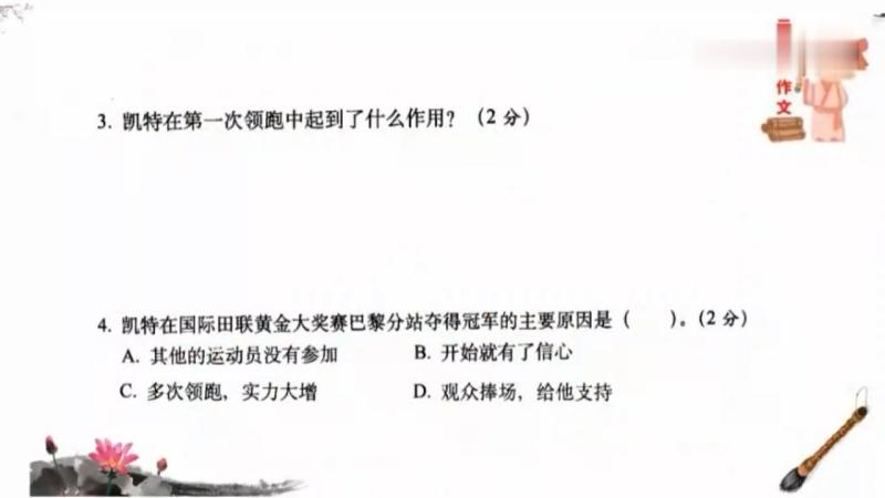 小升初语文真题考点解析十套卷(一)阅读理解A