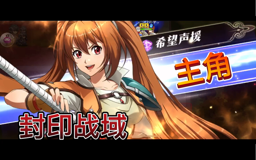 梦幻模拟战 20211223 封印战域(三) 主角 60-70