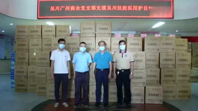 社会各界踊跃捐款捐物 积极支持吴川抗疫