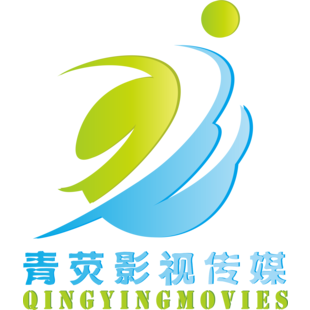 青荧传媒 
