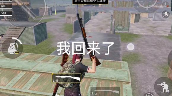 失踪人口,回来了