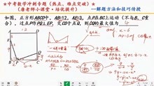 中考数学冲刺|一线三垂直模型+相似+二次函数最值问题求.