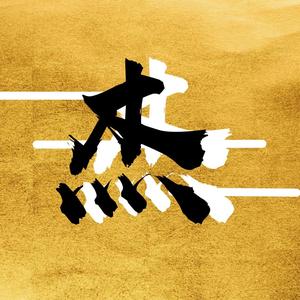 大妮 