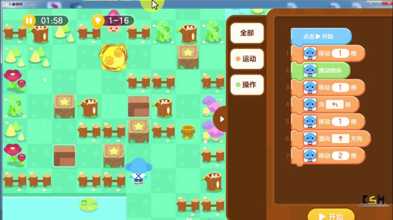 小象编程之绿色森林第15～16关通关秘籍