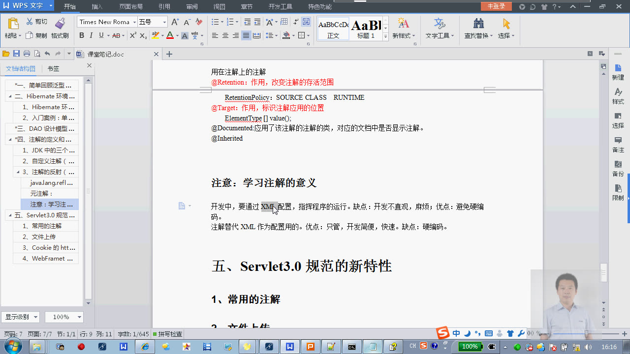 JAVAEE云计算与大数据教程12期(四) - 黑马
