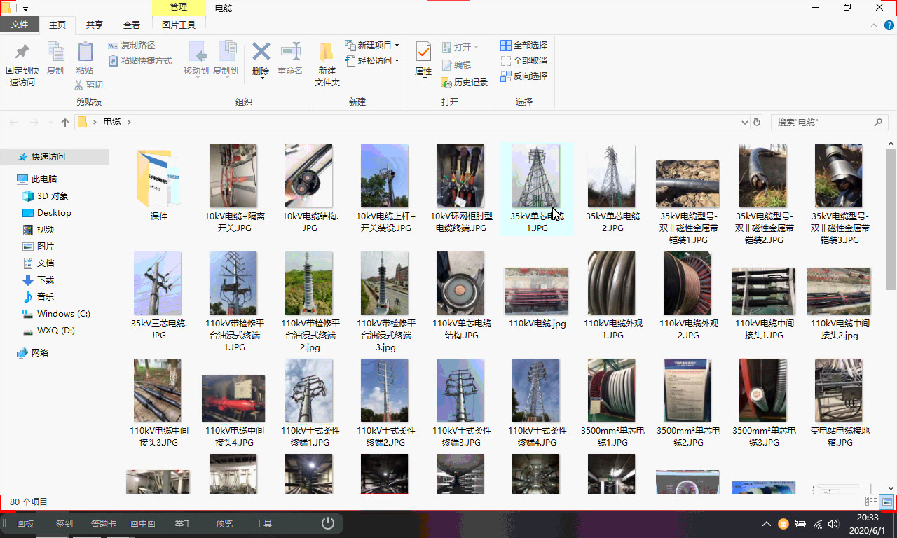 小区供电-电缆介绍0