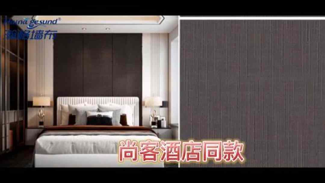 pvc墙布还适用于办公场所、医疗场所、家装、硬包、墙板等等,适用...