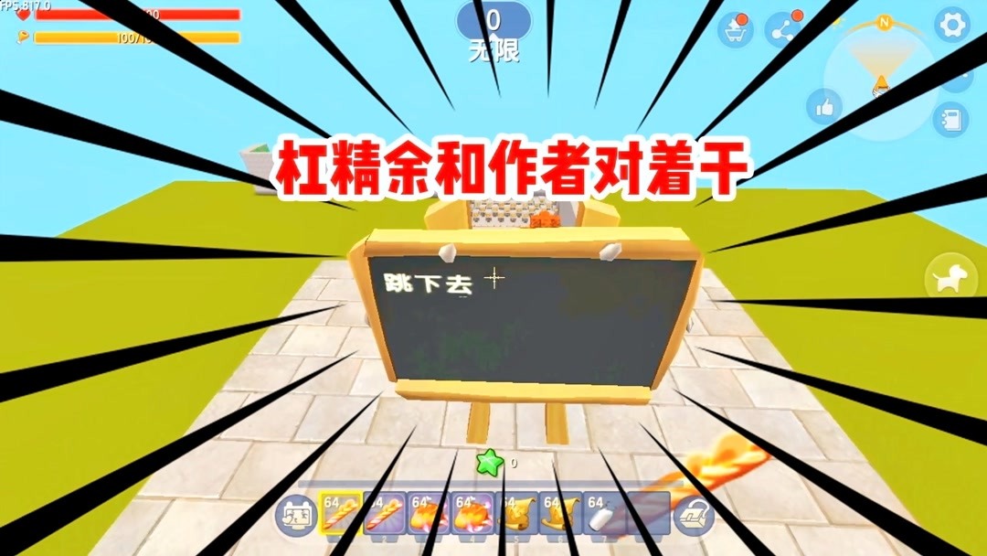 迷你世界酷跑:你们的杠精余上线了,作者让皮皮余跳水里面去