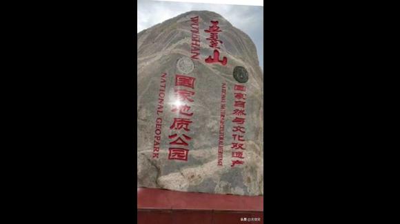 山西五台山风景区