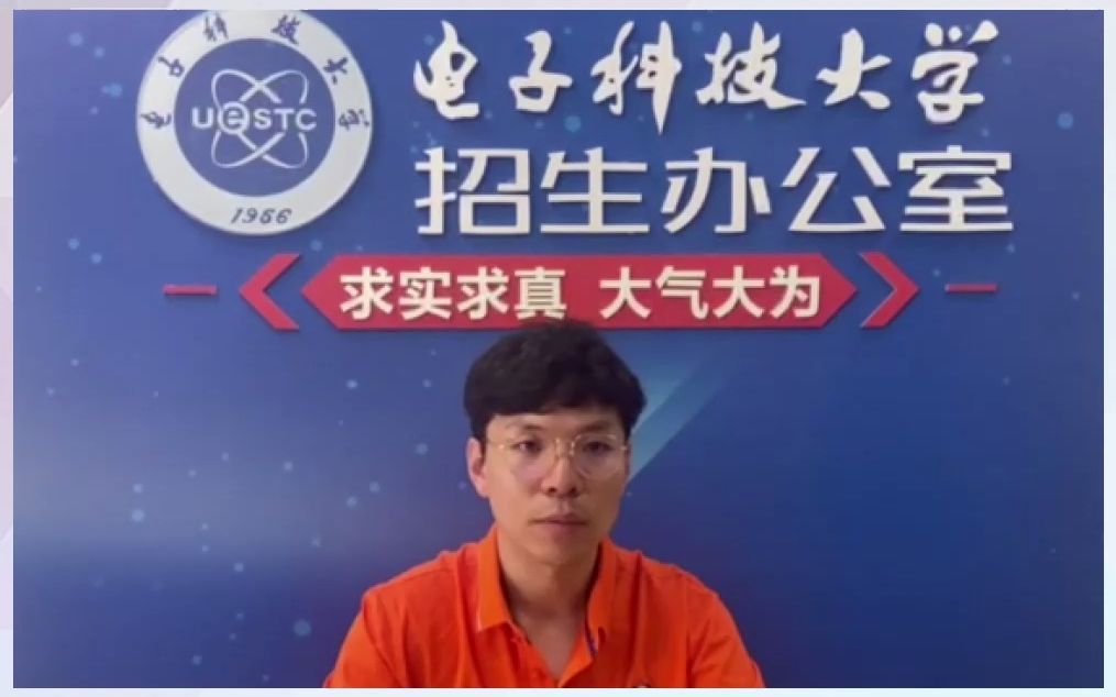 2021高招进行时丨电子科技大学:招生计划5030人 新增计算机科学与...