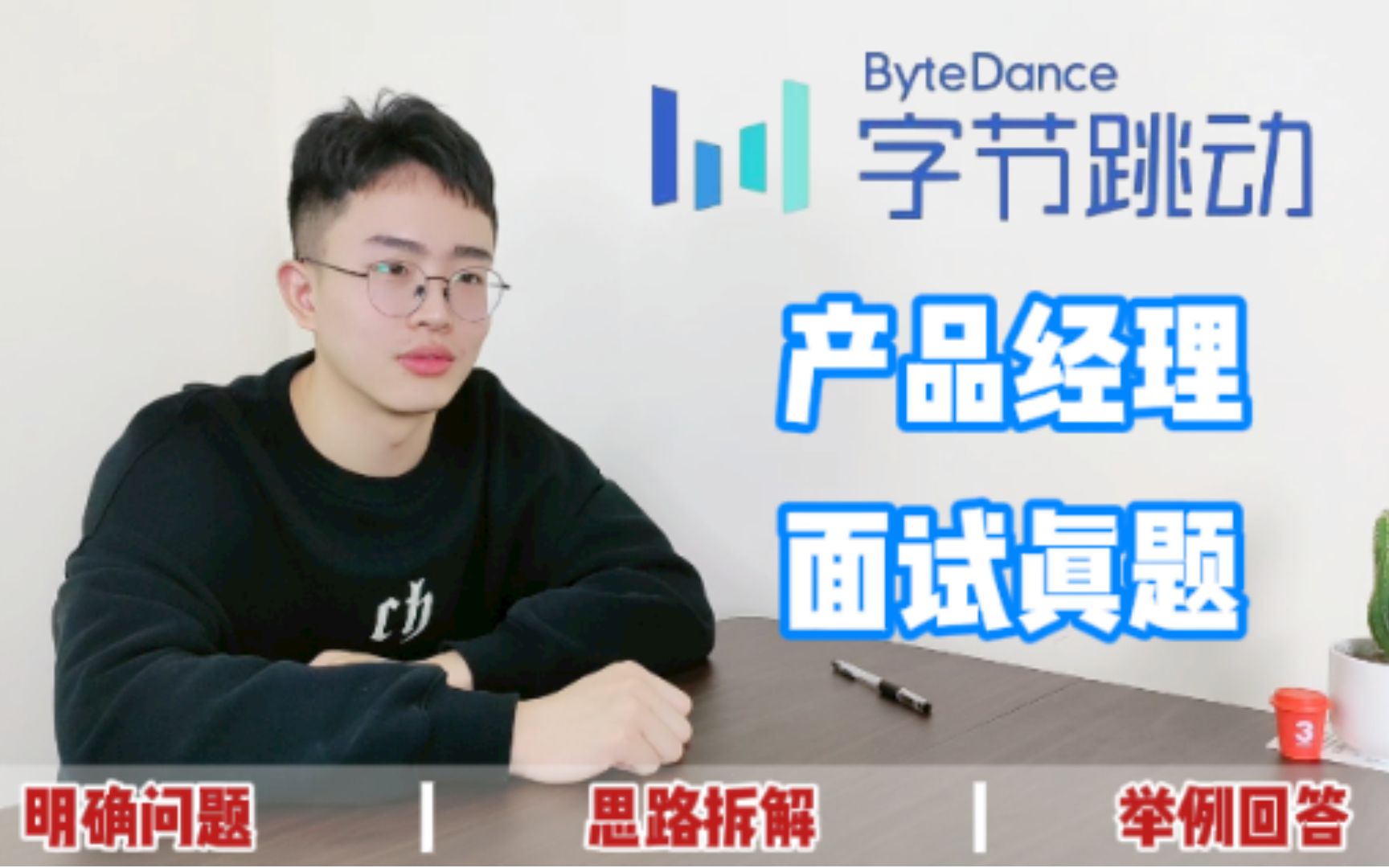 互联网产品经理面试真题 | 数据分析系列 | 怎么搭建抖音服装类目的...