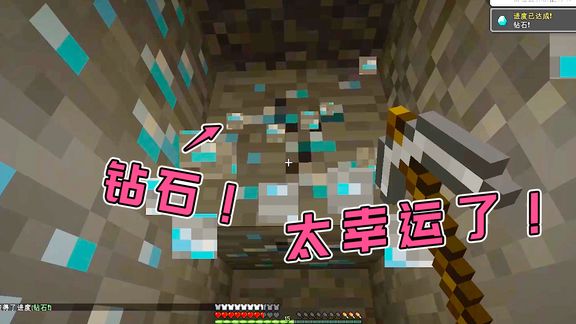 我的世界生存第二季07:一到10层就挖到了一个钻石洞!超幸运!
