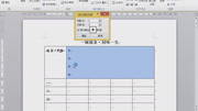 office办公软件word excel ppt制作教程第20课