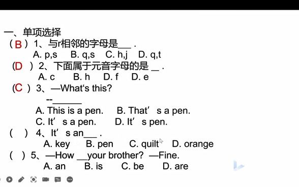 小升初英语练习题二
