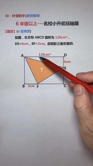 此类图形题的关键考点,就是考察组合数据的能力.