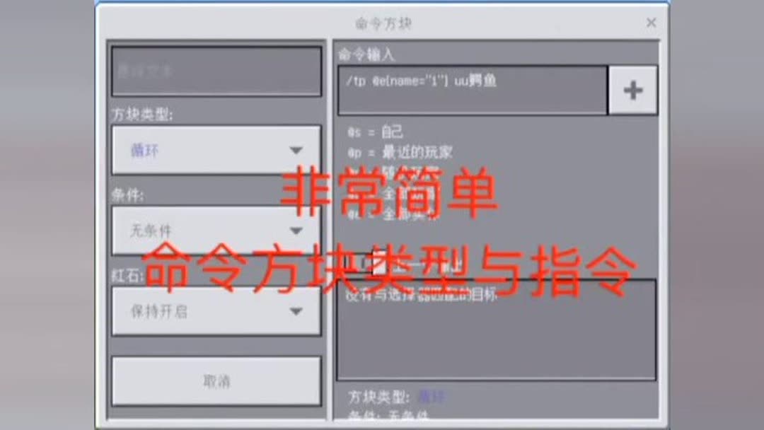 会的人误喷,如何让自己变成生物,命令方块获得指令:/give @s command...