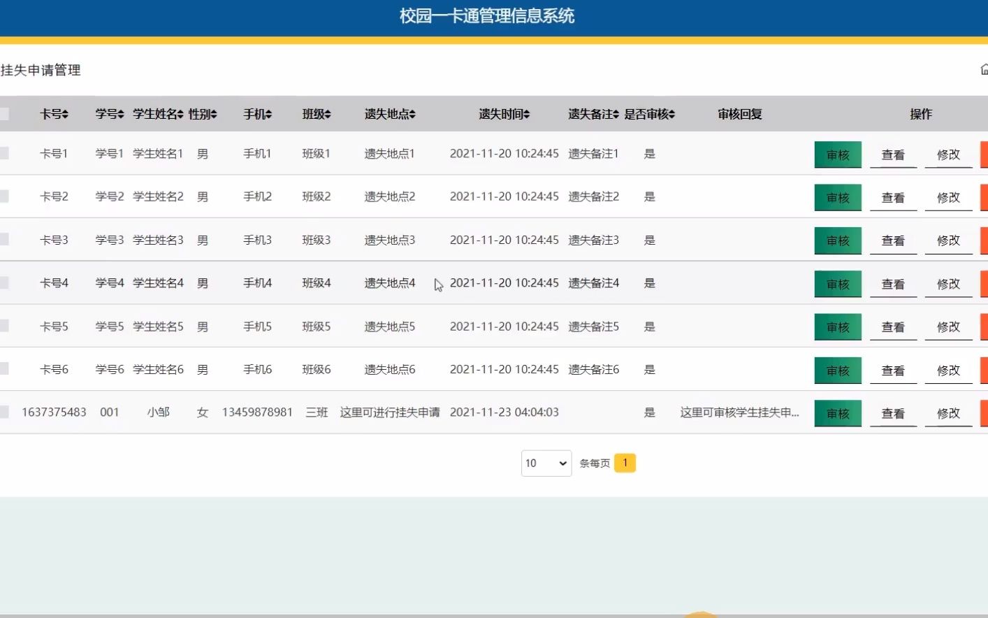 售后保证,一对一定制,可加急!校园一卡通管理信息系统的设计与实现,...