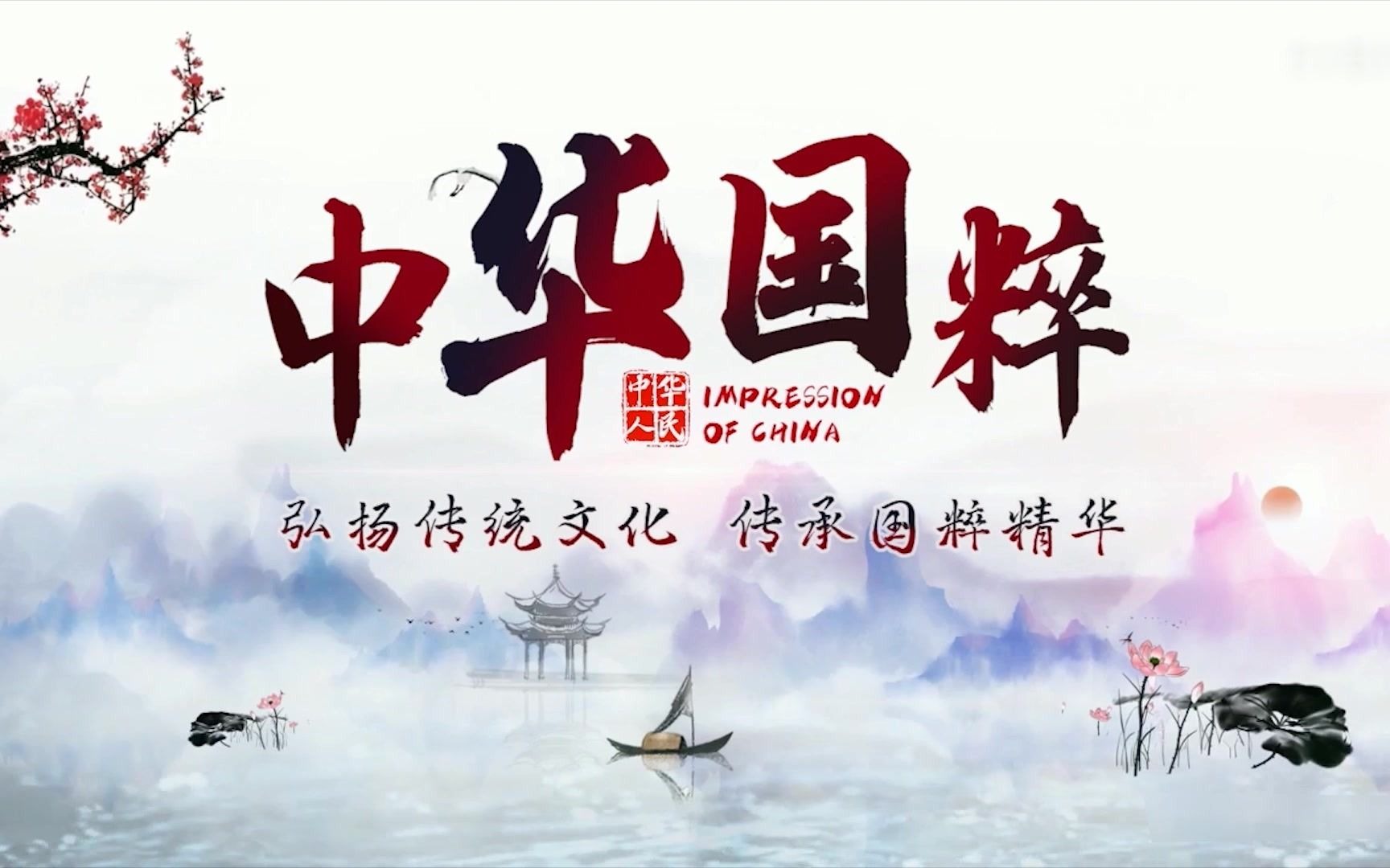 清新中国风水墨卷轴风景片头pr模板,新奇艺