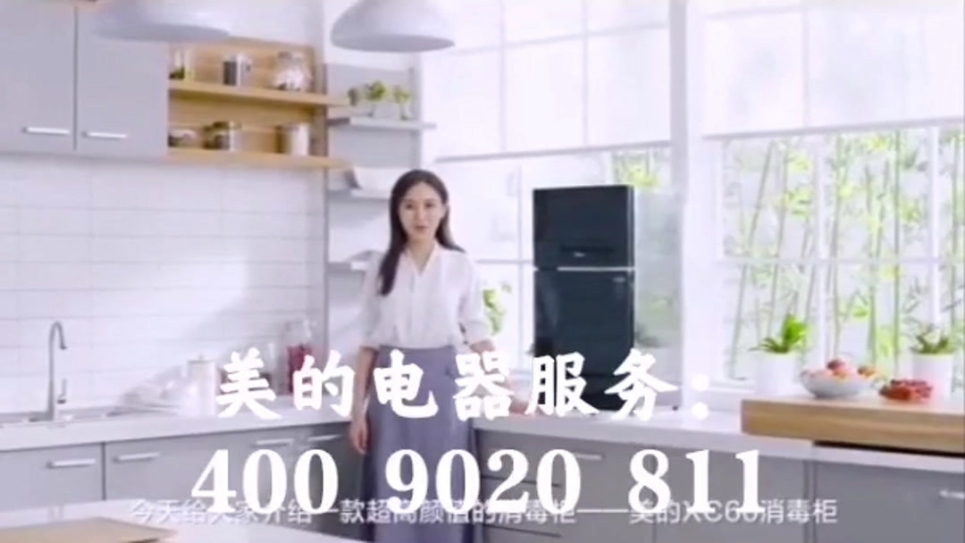 精致生活美的消毒柜售后客服