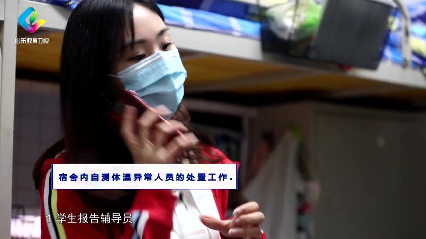 学生宿舍应该做好哪些监测和应急处置工作?