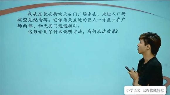 小学六年级语文:说明文阅读及答题技巧,回答模式与技巧解析