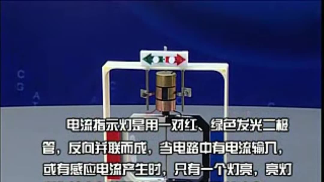 小学科学实验视频 小电机的使用
