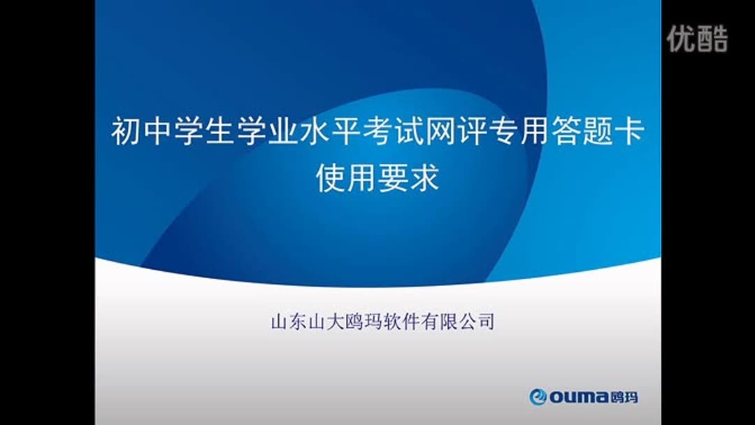 青岛市初中学生学业水平考试网评专用答题卡使用要求