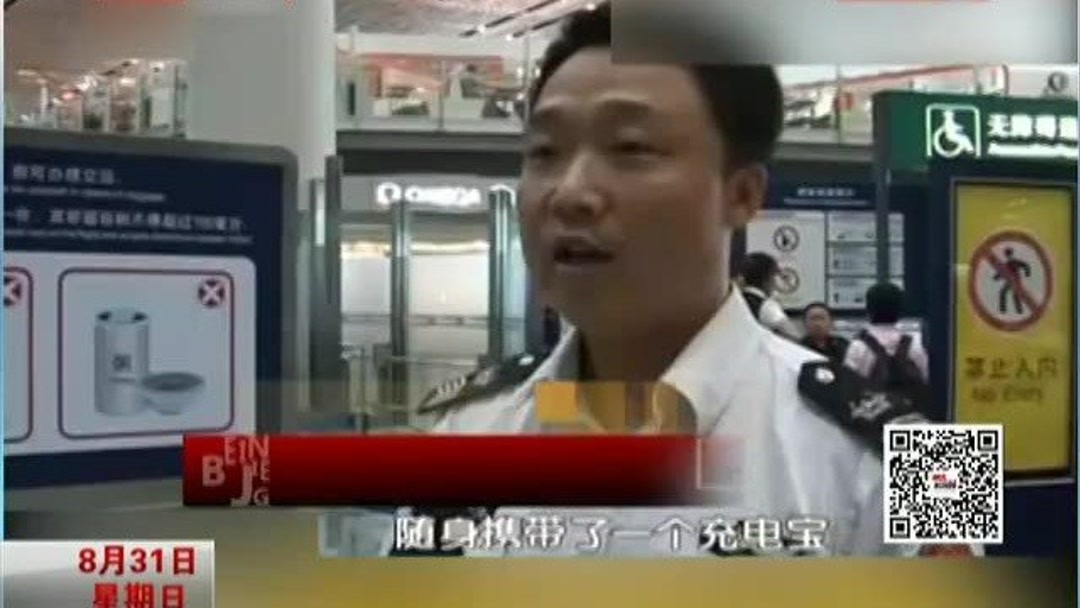 充电宝自燃频发 安全隐患多-20140831都市晚高峰-凤凰视频-最具媒体...
