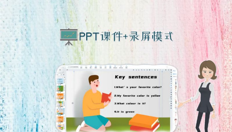 老师都在用的微课制作工具,赶快收藏!_简易动画制作