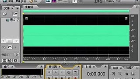 Adobe Audition3.0全套视频教程06