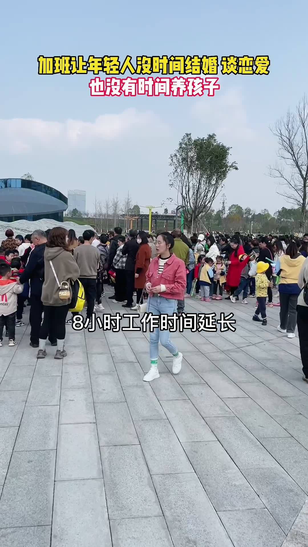 加班让年轻人没时间谈恋爱、结婚,更别说养孩子了…