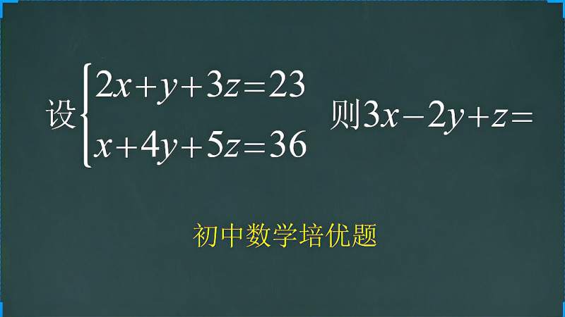 初中数学求代数式的值,这类题目不要去解方程,直接构造即可