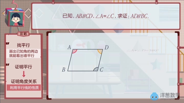 7年级数学-相交线与平行线-平行线判定的应用