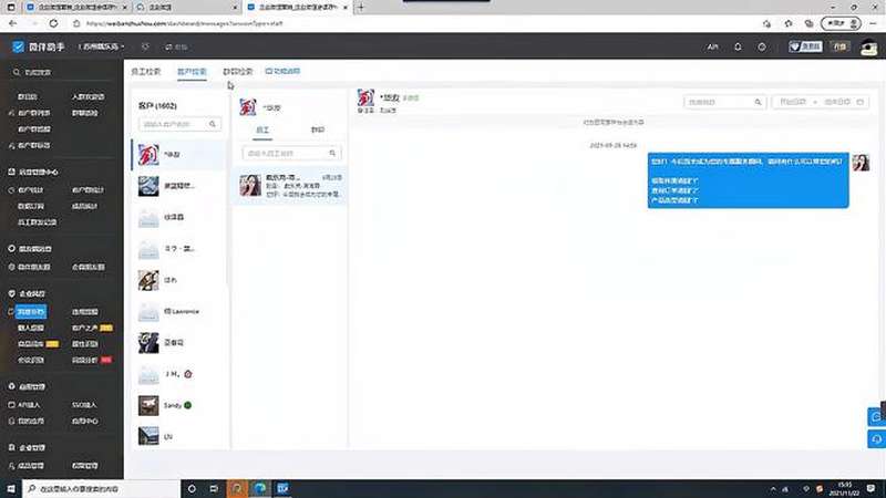 这个功能可以使公司老板备份员工与客户的聊天记录,发生纠纷时作为...