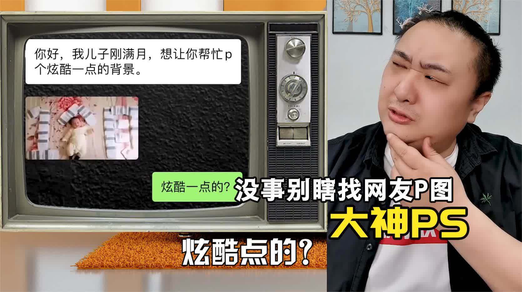 网络ps大神的骚操作,看完直呼内行