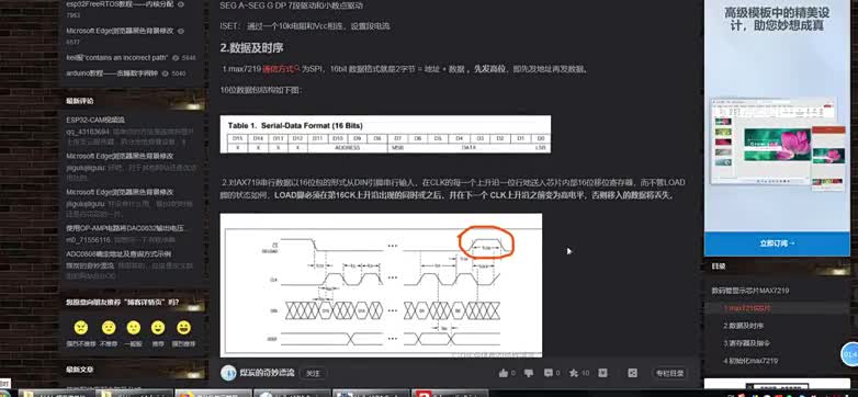 辉芒微单片机天入门驱动数码管修正声音