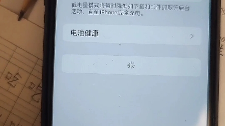 苹果8p ios15.5日常续航亮屏8个小时